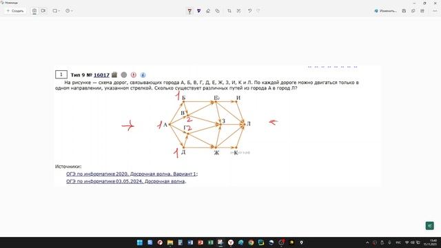 Урок 1 Задание 9 ОГЭ информатика