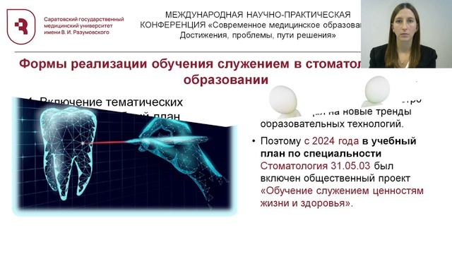 Проект: Обучение служением ценностям жизни и здоровья