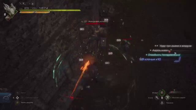 Final Fantasy XVI (7-часть)