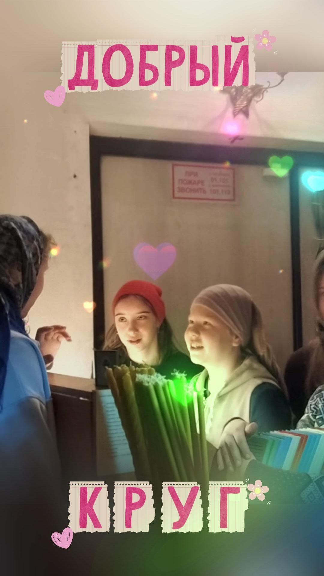 Добрый Круг для детей в Кириллове #4