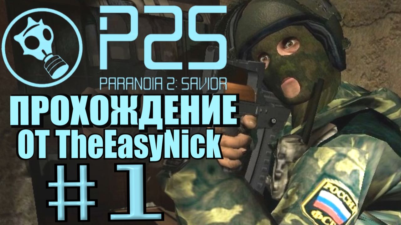 Paranoia 2: Savior. Прохождение. #1. Группа "А" возвращается.