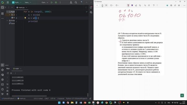 Урок 1 Задание 5 ЕГЭ информатика