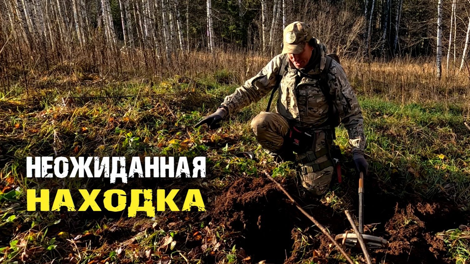 Серебро на заброшенной деревне