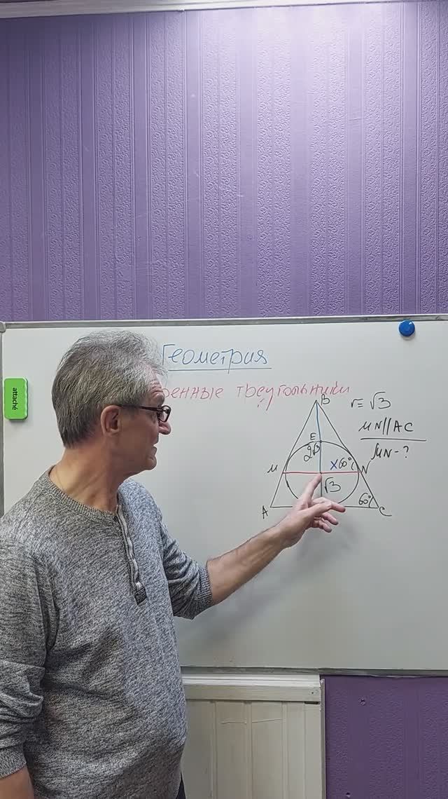 52. Найти отрезок MN в равнобедренном треугольнике #shorts  #егэматематика  #геометрияпросто