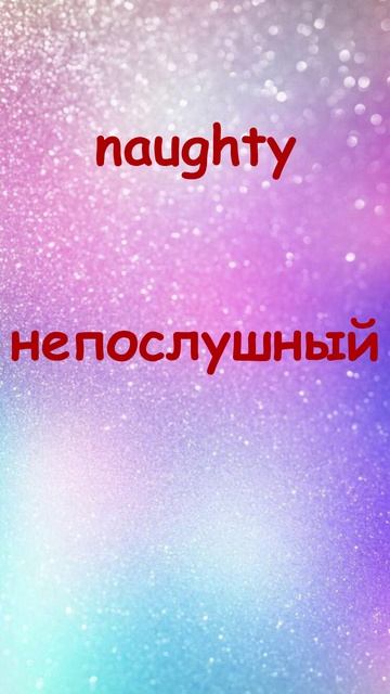 Прилагательные Spotlight 5 класс 4А