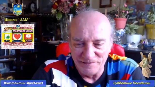 Субботние Посиделки Ноябрь 2025 г. Исцеление Отношений. Медитация: "Разрешение на Счастье"
