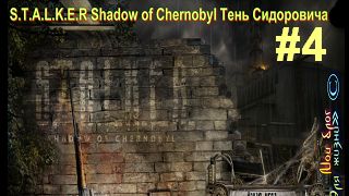S.T.A.L.K.E.R Shadow of Chernobyl Тень Сидоровича #4 обзор мода