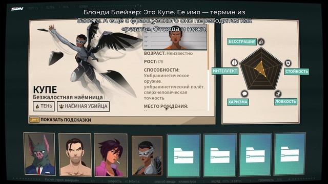 Dispatch #2. Мой личный отряд самоубийц!