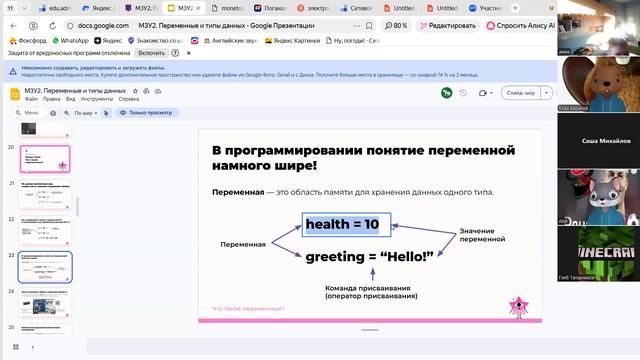 Переменные и типы данных (в Unity, C#)