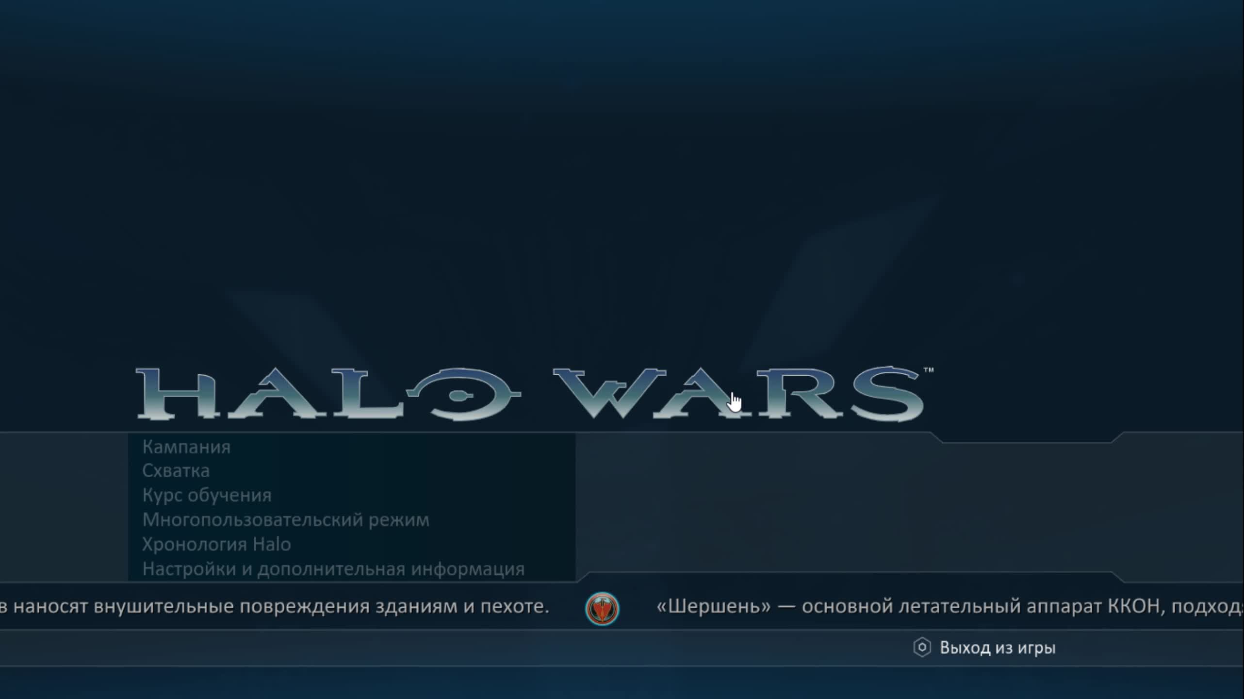 Halo Wars: Definitive Edition Прохождение #1 (Без комментариев)