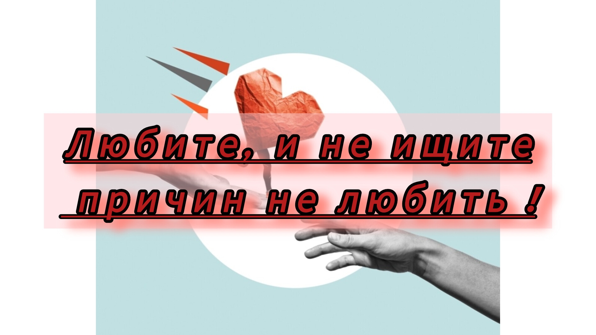 "Любите, и не ищите причин не любить", проповедует Екатерина Облицева.