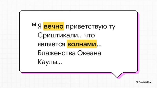 Крама Карта потока сознания