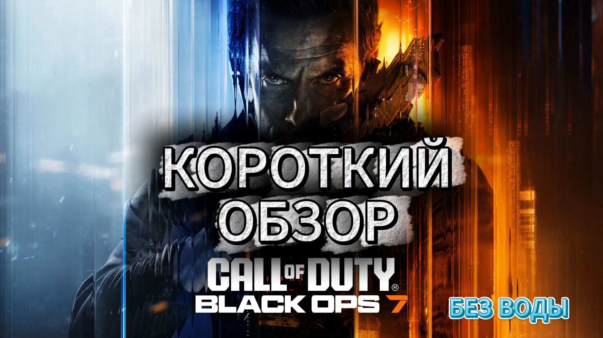 Что случилось с Call of Duty в 2025 году?
