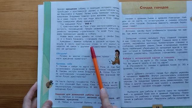 Вредные и гадкие утверждения при подаче истории детям в 4 классе