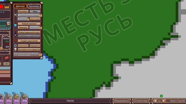 Игра от вас