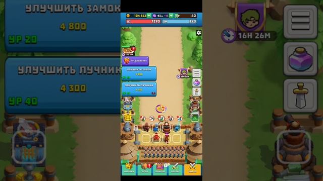 Wild Castle. Испытание?