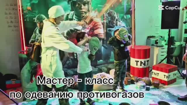 Мастер класс Противогаз