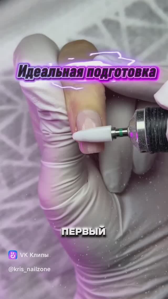 Коррекция ногтей гелем, шаг первый #маникюр #ногти #коррекцияногтей