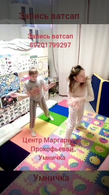 Танец экспромтом) Центр коррекции, развития и фитнеса.