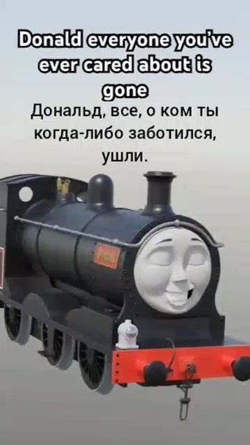 Дональд