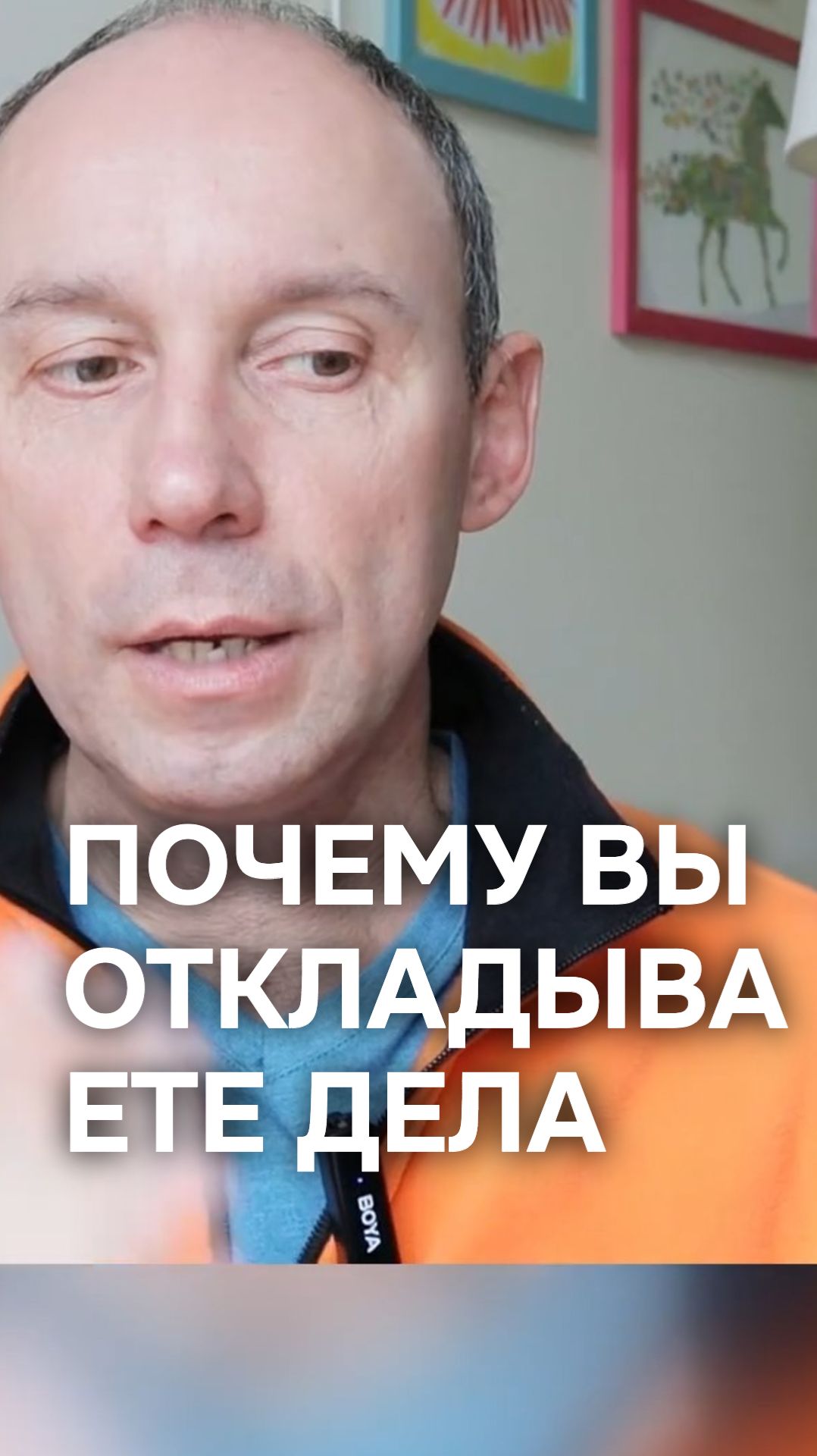 Прокрастинация: Почему вы откладываете дела