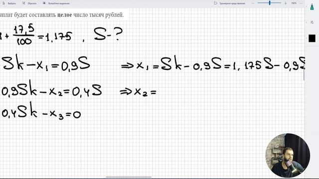 Финансовая математика R.I.P. Аннуитетные платежи. Задание #12