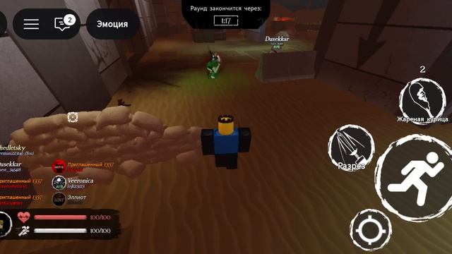 играю в форс с Рип редом(рип блю)