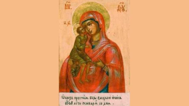 Икона Богородицы Елецкая.