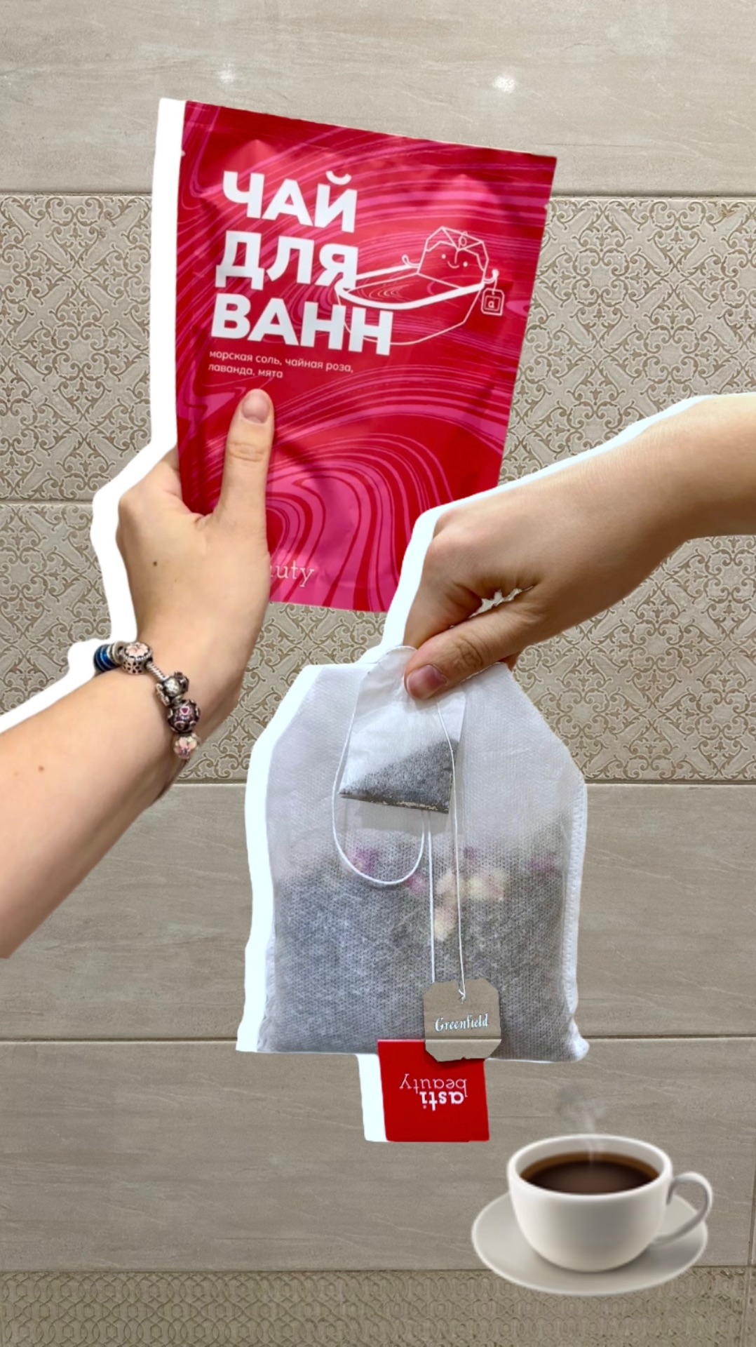 ГИГАНТСКИЙ чай для ванны