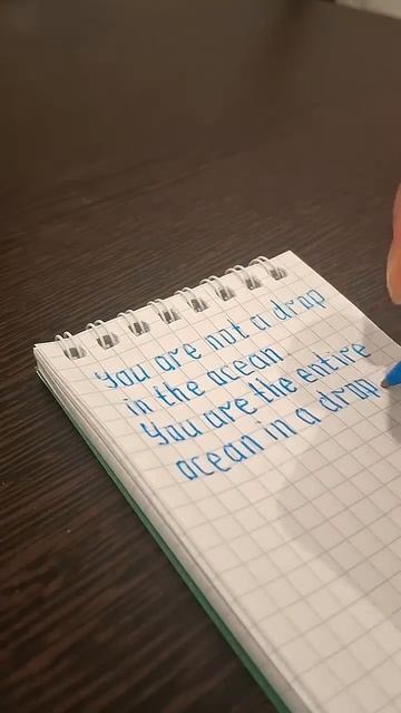 Ты не капля в океане. Ты целый океан в капле.