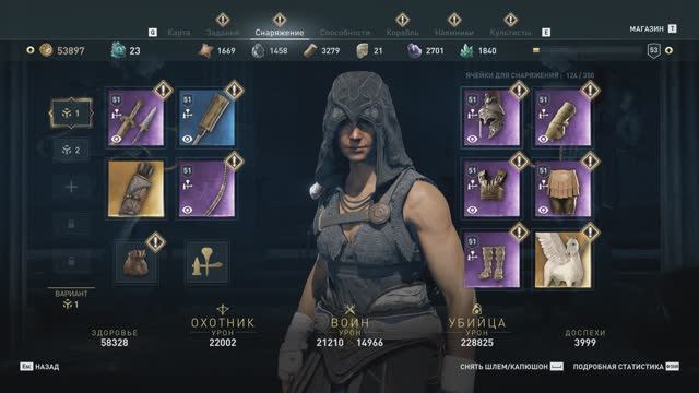 Assassin's Creed Odyssey Наемник 94 уровня