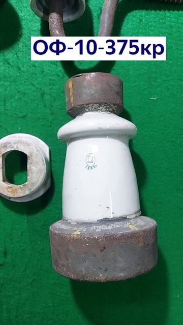 Изоляторы СССР. Часть 13.