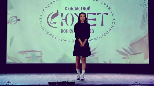 Отделение театрального искусства ДШИ № 1 им. Ф. Липса. Выступление на конкурсе чтецов «Сюжет»