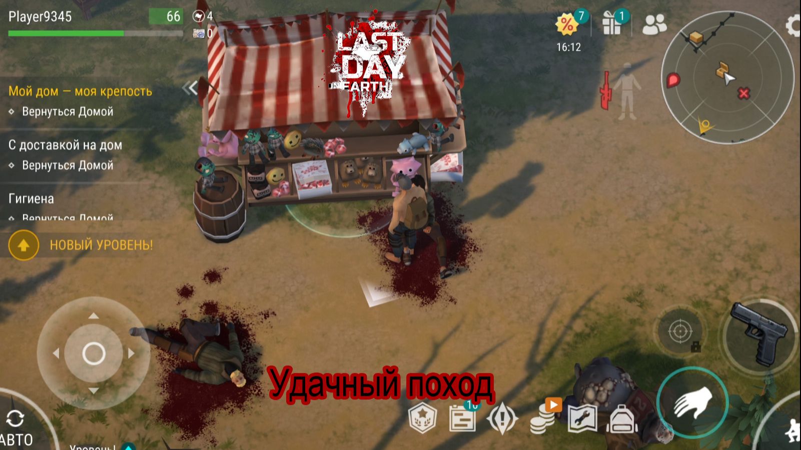 Last Day on Earth Прохождение №12