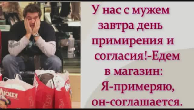 Юмор между дел )