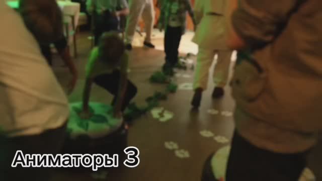 Аниматоры 3 КАПИБАРА ПАТИ