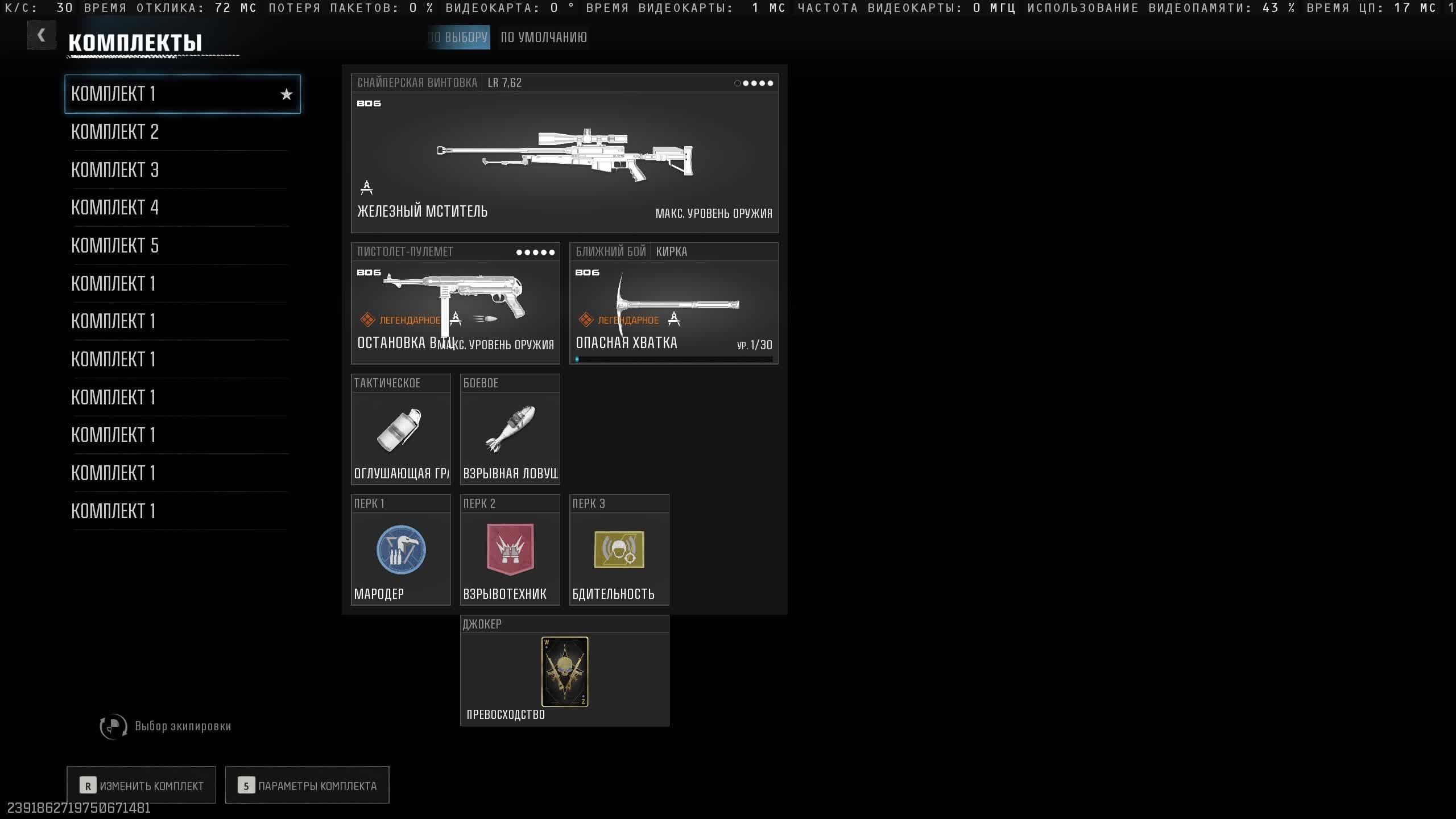 Call of Duty_добыча