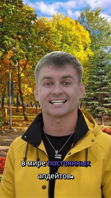 Почему после обновления всё изменилось, и я не могу найти привычные кнопки