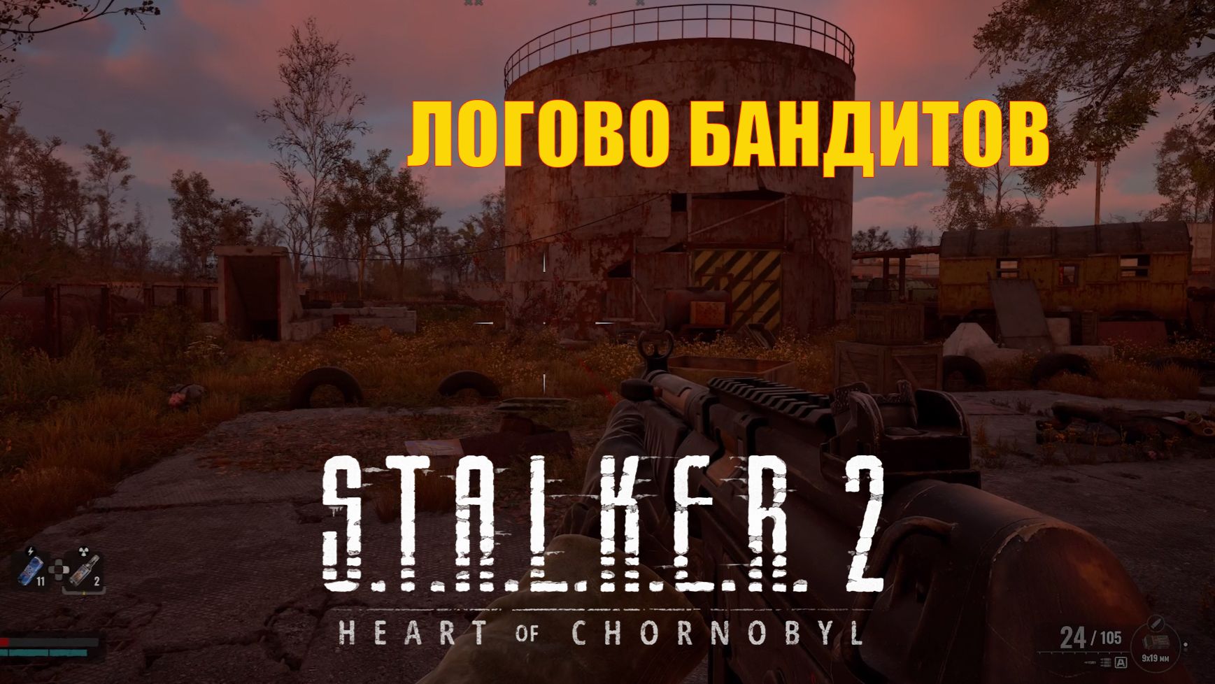 S.T.A.L.K.E.R. 2 Heart of Chornobyl //Нашел логово бандитов с тайником