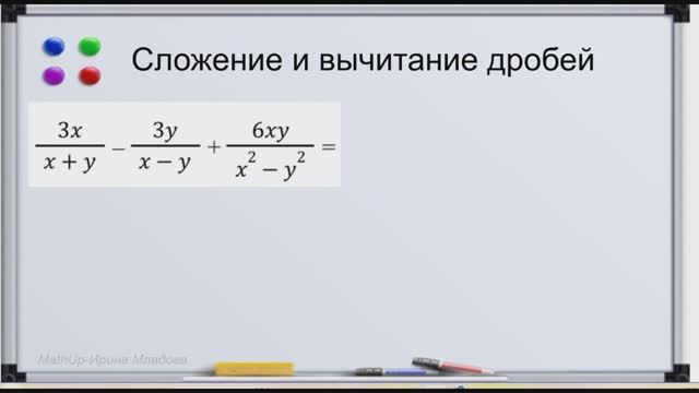 12 Сложение алгебраических дробей с разными знаменателями - ФСУ | Алгебра - 8 класс