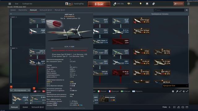 War Thunder. Японцы себе на уме.