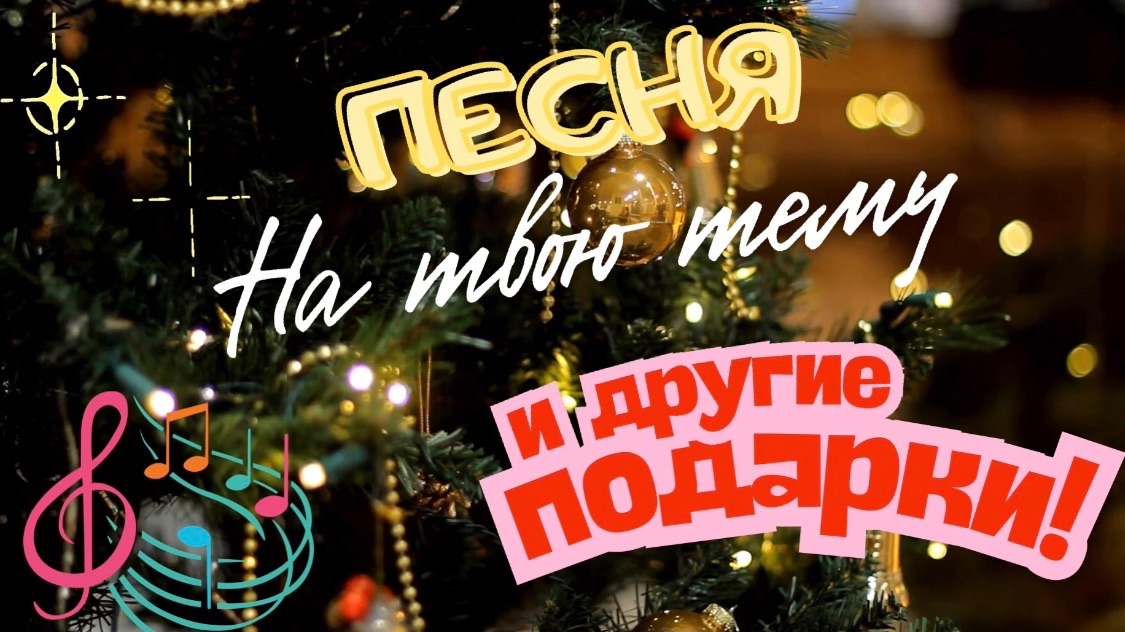 Новогодняя акция - розыгрыш подарков. Подарки и призы подписчикам.
