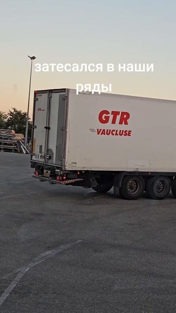 На паркинг к гастерам заехал местный французик