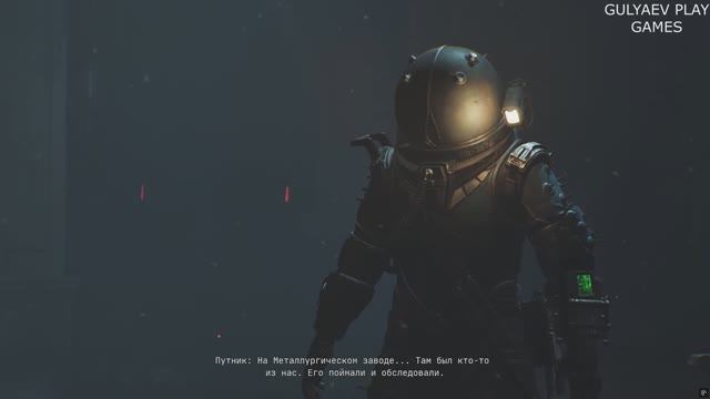 CRONOS. Глава 7. НАЙТИ РАСПРЕДЕЛИТЕЛЬНЫЙ ЩИТ