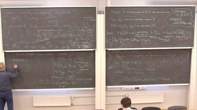 Алгебра. Лекция 11. Городенцев А.Л. 14.11.25