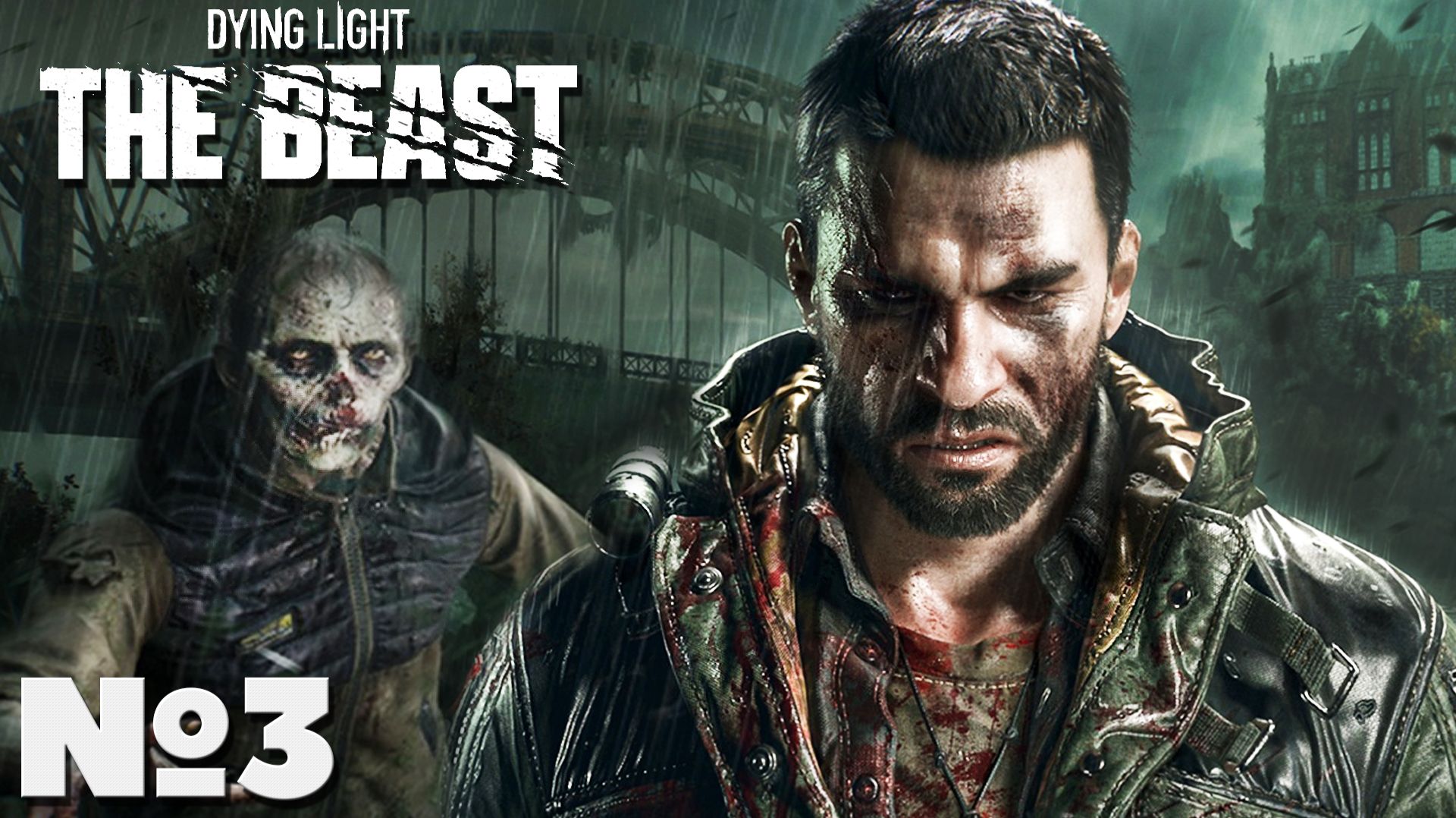 Dying Light The Beast - Прохождение. Часть №3. #dyinglightthebeast #стрим #playkingames
