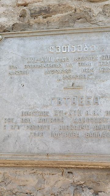 Гватаеба и окрестности (Грузия) 22.06.2025