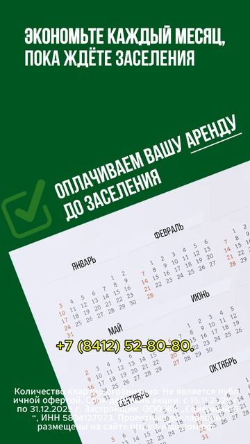 ЖК «Семейный» от ГК «Альянс»