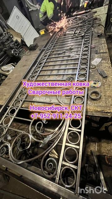 кузнец сварщики художественная ковка сварочные работы монтаж металлоконструкций Новосибирск СКТ💥