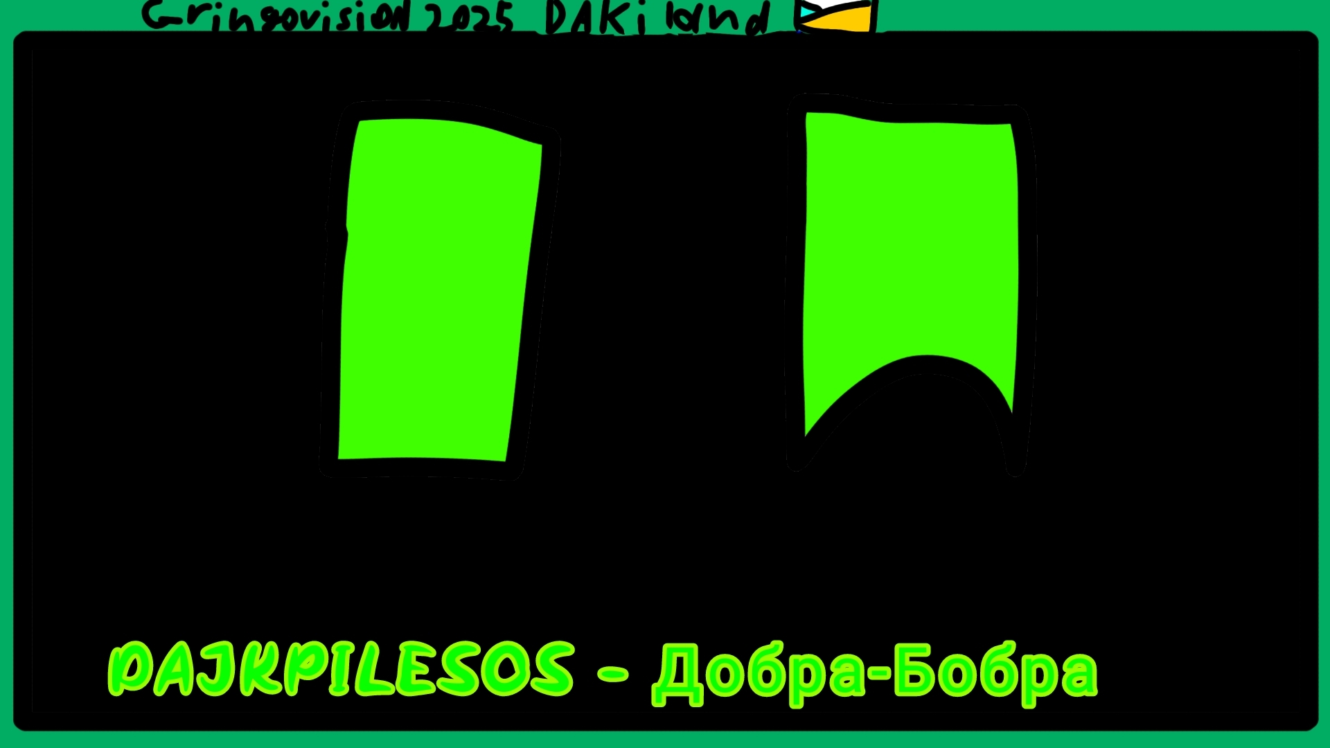 DajkPilesos - "Добра-Бобра" (DAKILAND CRINGOvision 2025)